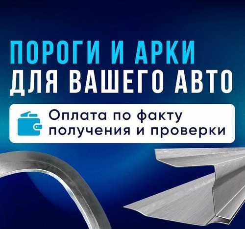 Ремкомплекты порогов и арок оцинкованые