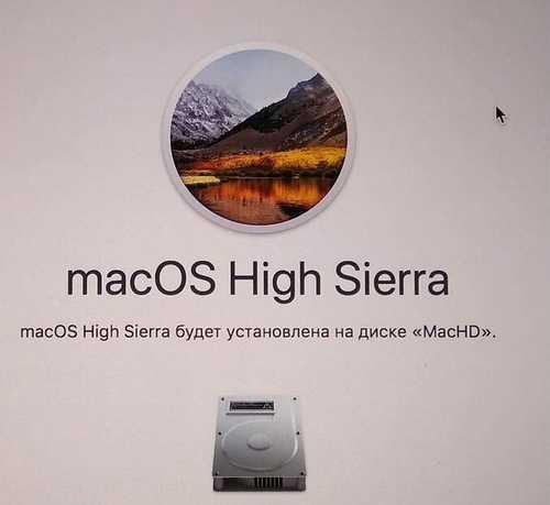MacOS High Sierra 10.13 (RUS) загрузочная флешка