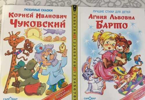 Книги Чуковский и Барто