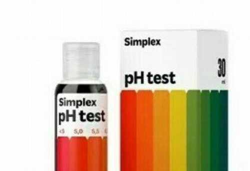 Жидкий pH тест 30мл simplex (tC)