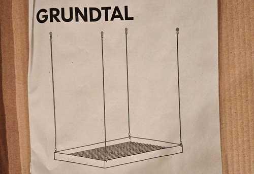 Полка подвесная для острова IKEA Grundtal