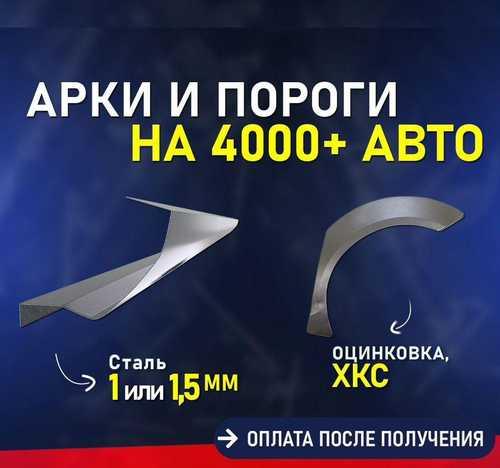 Задняя левая арка Ауди А4 В9 Доставка по РФ. Все авто