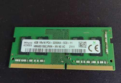 Оперативная память ddr4 4gb 3200 sodimm Hynix