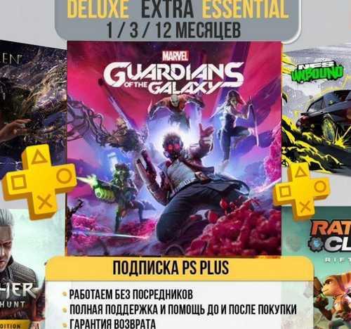 Игры и подписка ps plus ps4/5