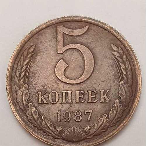 5 копеек 1987 год