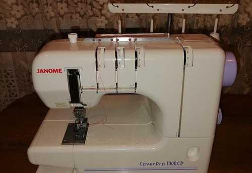 Швейная машинка Janome Cover Pro 1000 CP