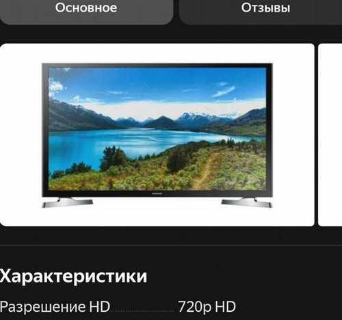 32" HD Flat SMART TV UE32J4500K