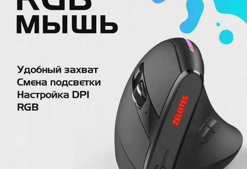 Мышь с RGB подсветкой zelotes T50