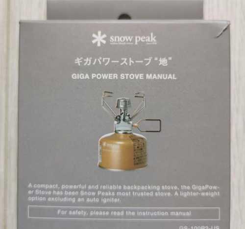 Горелка Snow Peak GigaPower