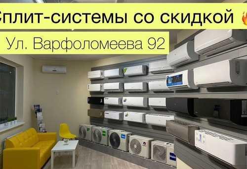 Сплит система с установкой. Бесплатная доставка