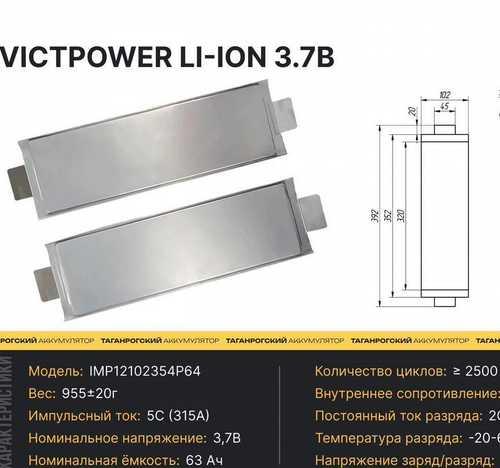 Аккумуляторная батарея 63Ач Li-ion 3C