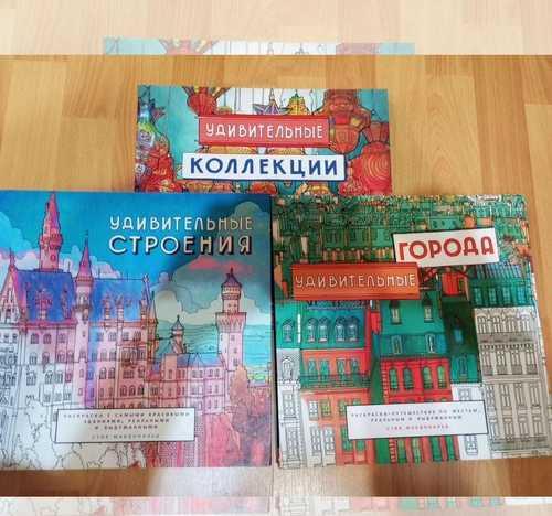 Раскраски комплект