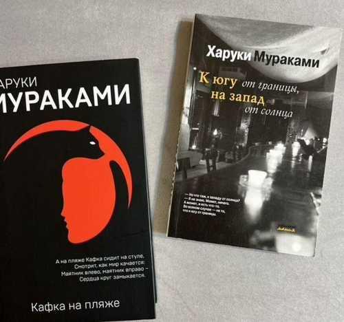 Книги харуки мураками