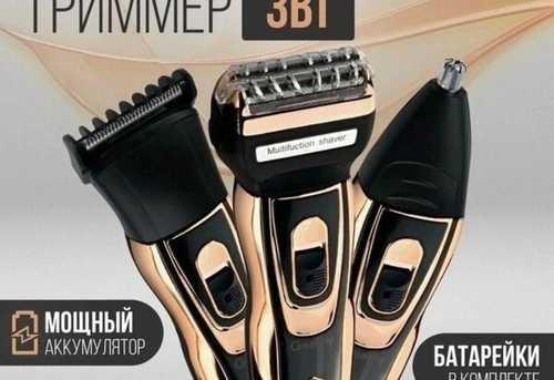 Триммер 3 в 1