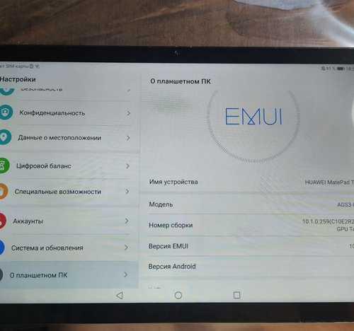 Планшет Huawei mate pad t10s ags3l09