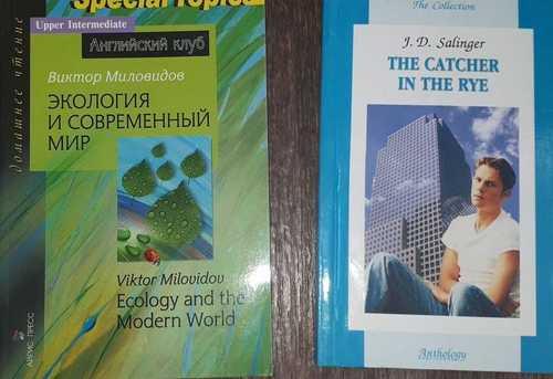 Книги на английском языке