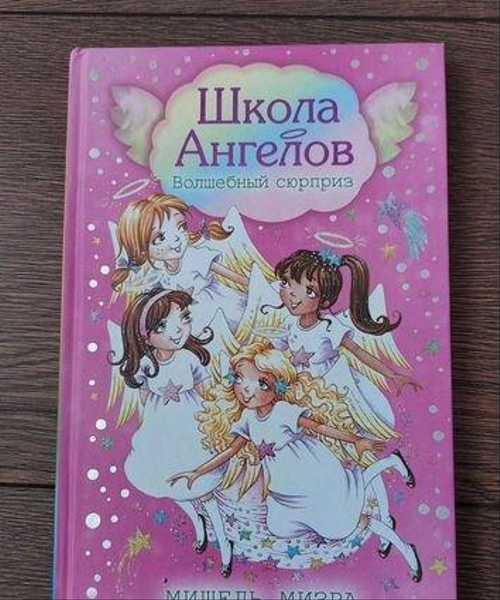 Детская художественная литература