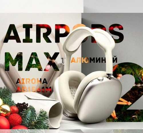 Airpods max 2 алюминий airoha