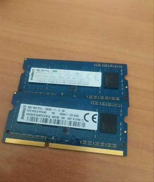 Оперативная память Kingston ddr3l 4Gb 1.35V