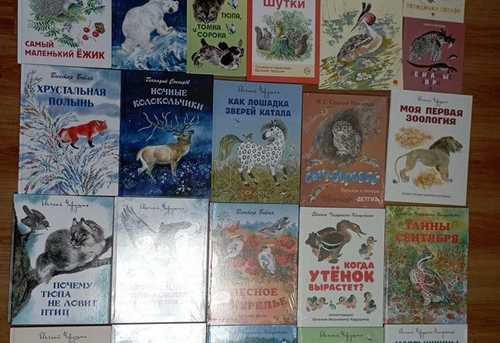 Комплект книг с иллюстрациями Чарушиных