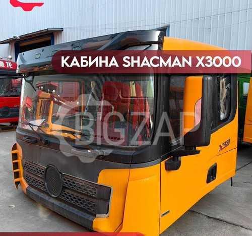 Кабина Shacman X3000