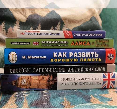 Книги по изучению английского языка