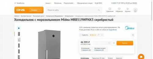 В наличии Холодильник midea MRB519wfnx3