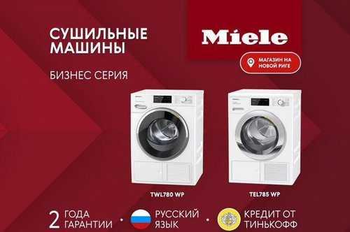 Новые сушильные машины Miele (RUS)