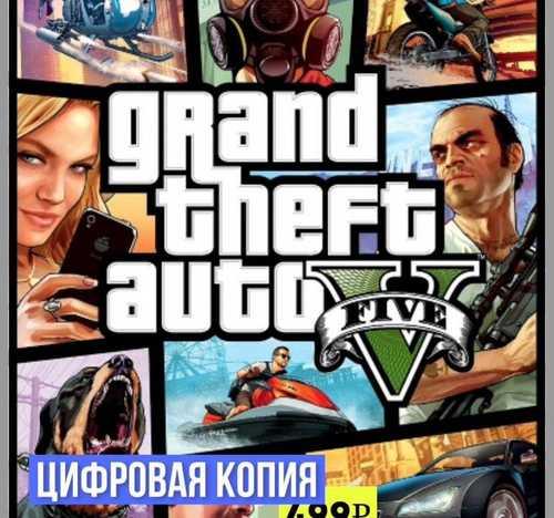 Grand theft auto 5 xbox 360 гта 5