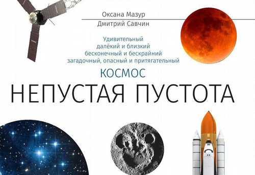 Телескоп Levenhuk Discovery Sky Trip ST80 с книгой
