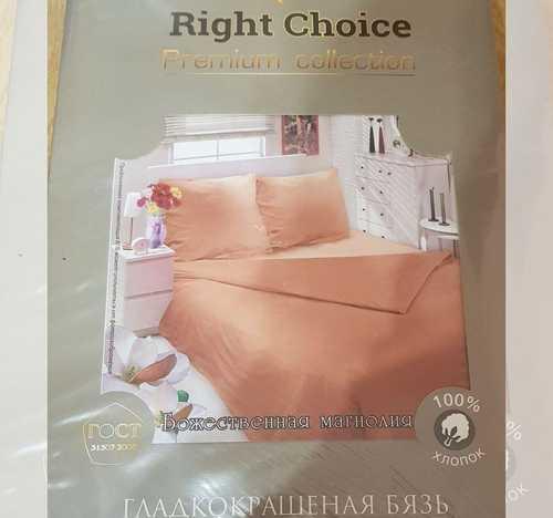 Постельное бельё полуторка Right choice