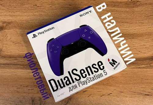 Геймпад DualSense ps5 фиолетовый