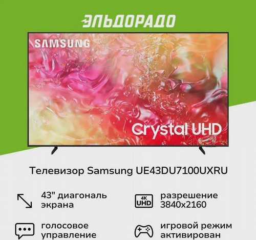 Samsung Телевизор 43" UE43DU7100uxru, новый