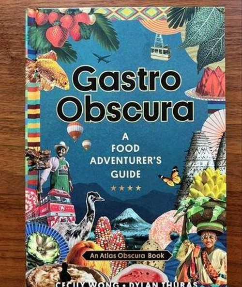 Книга Gastro Obscura на английском языке