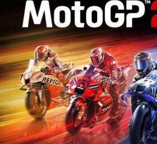 MotoGP 22 на PS4 и PS5