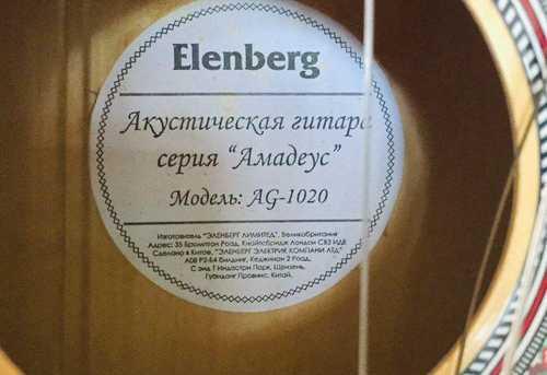 Гитара Эленберг Амадеус