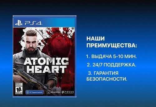 Atomic Heart PS4 PS5 Новочеркасск