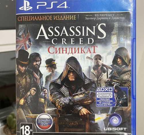 Assassins creed syndicate ps4