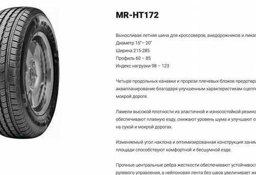 Mirage MR-HT172 225/65 R17 102H