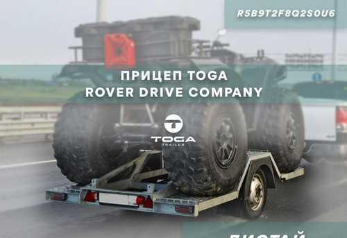 Прицеп toga Rover Drive Company артW5M3R8D6