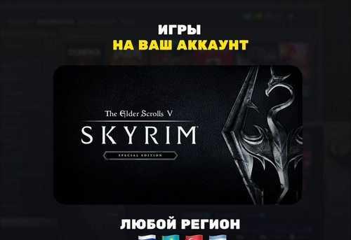 The Elder Scrolls 5 Skyrim пк (Steam)