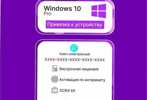 Microsoft Windows 10,11 (Pro;Home) ESD