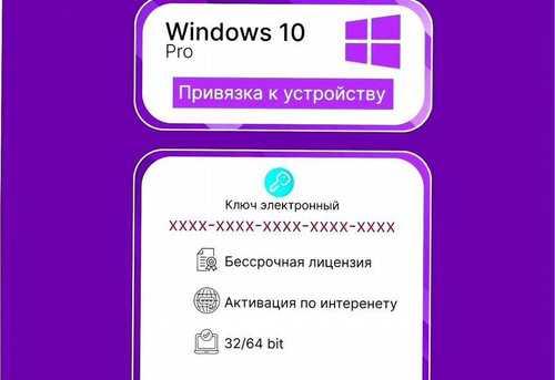 Microsoft Windows 10,11 (Pro;Home) ESD