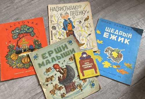 Детские книги СССР 1960годов