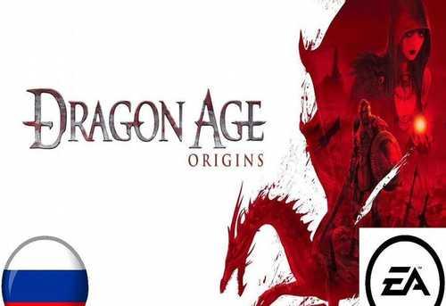 Dragon Age Origins (EA App)