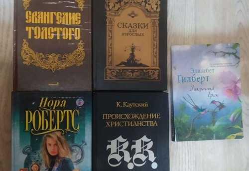 Художественные книги