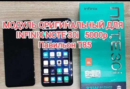 Infinix NOTE 30i, 8/256 ГБ