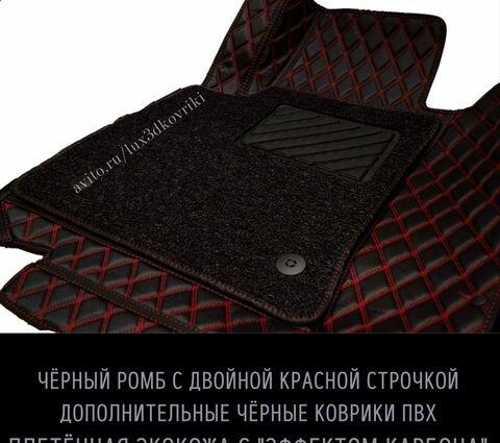 Коврики премиум Infiniti G25/G35 +ворс. Чёрн/красн
