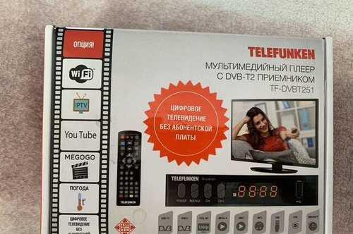 Приемник телевизионный telefunken DVB-T2