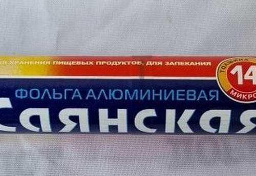 Фольга алюминиевая пищевая Особо прочная 11м 14мик